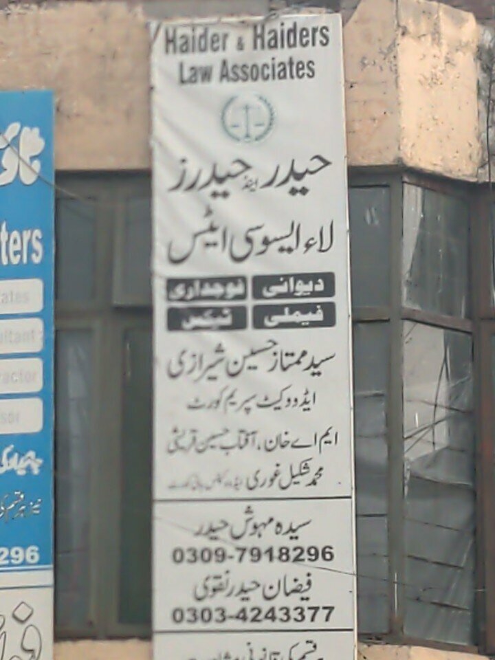 Hukuk büroları Haider & haiders law associate, Lahor, foto