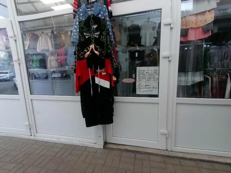 Giyim mağazası Магазин одежды, Krasnodar, foto
