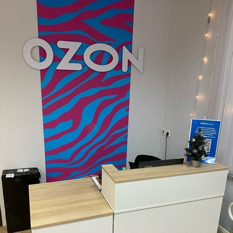 Teslimat noktası Ozon, Kirovo‑Chepetsk, foto