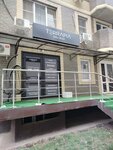 Terrapia SPA (ulitsa Lyotchika Pozdnyakova No:2к8), spa  Krasnodar'dan