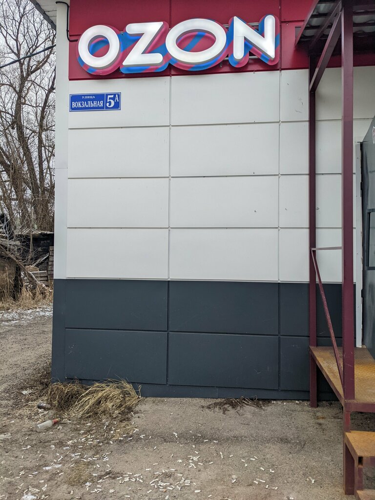 Teslimat noktası Ozon, Moskova ve Moskovskaya oblastı, foto