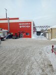Праздник-НВ (ulitsa Lenina No:10Пс5А), kutlama ürünleri  Nijnevartovsk'tan