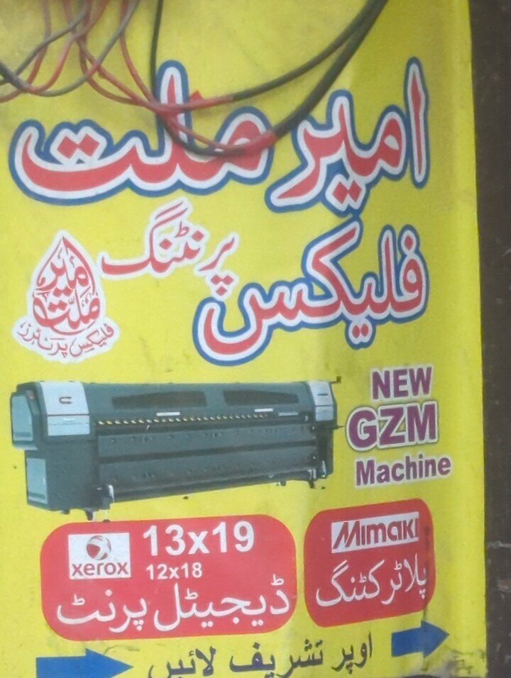 Teslimat noktası Ameer milat flex, Lahor, foto