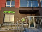 Логопед (ulitsa Lermontova No:6), konuşma terapistleri  Petrozavodsk'tan