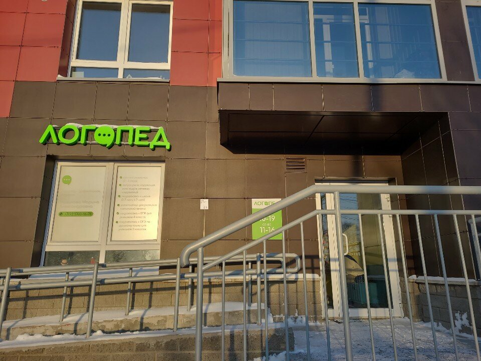 Konuşma terapistleri Логопед, Petrozavodsk, foto
