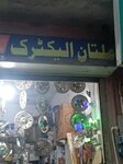 Multan Electronic Works (No:532, Muslim Town, Rawalpindi), elektrik ve elektrikli ürün mağazası  Rawalpindi'den