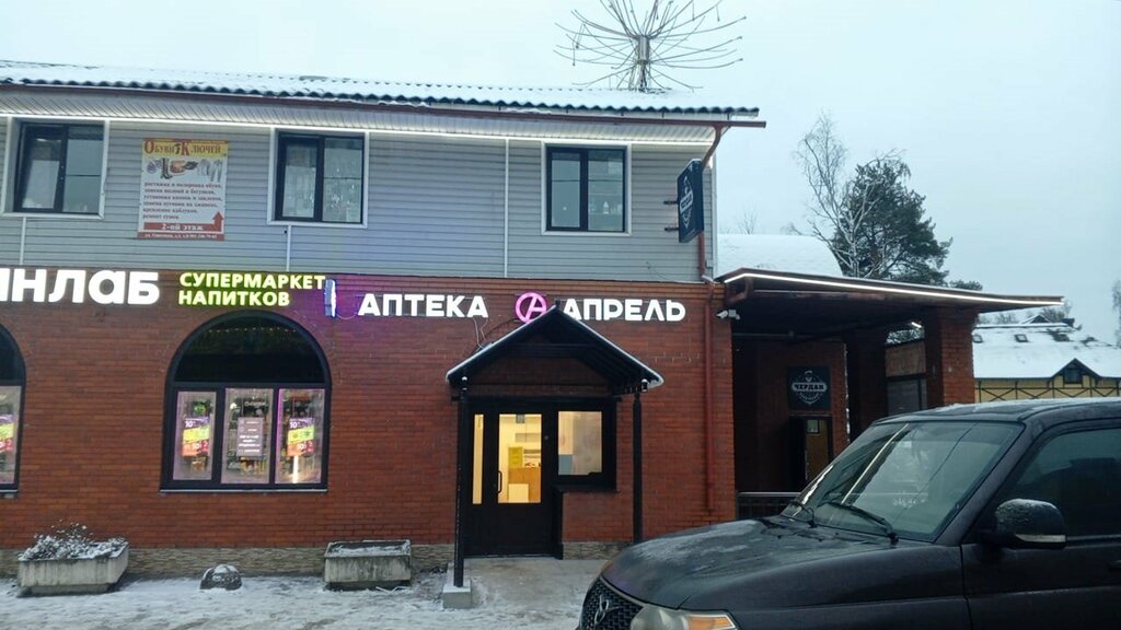 Eczaneler April, Saint‑Petersburg ve Leningradskaya oblastı, foto