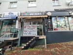 Ay-Teks (İstanbul, Bayrampaşa, Terazidere Mah., Yeşil Çayır Sok., 27C), dikiş ve örgü makinaları  İstanbul'dan