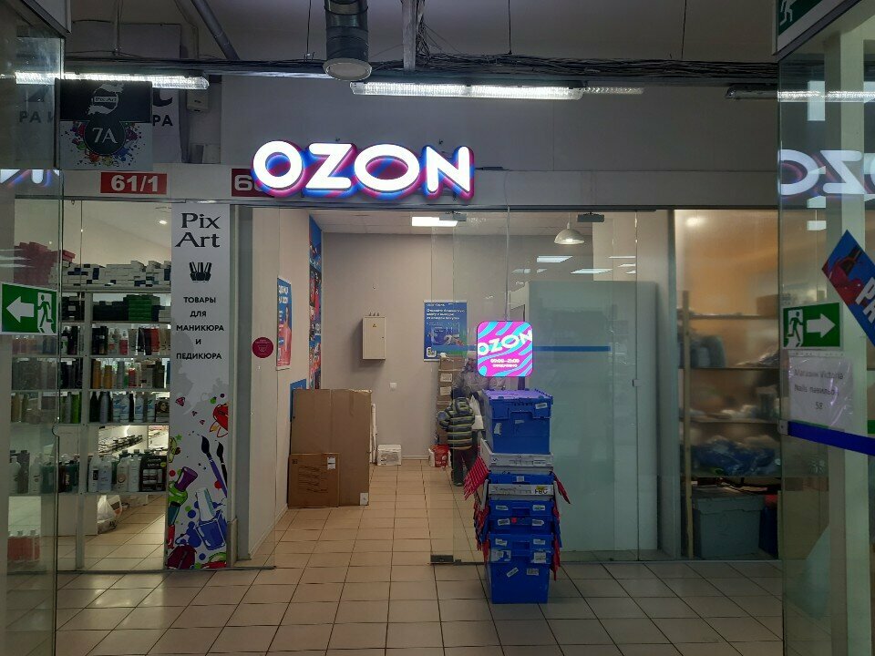 Teslimat noktası Ozon, Kaliningrad, foto
