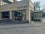 Sirius (Baghramyan Avenue No:76/10), kahve dükkanları  Erivan'dan