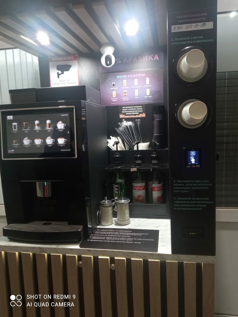 Kahve otomatı Кофе с собой, İrkutskaya oblastı, foto