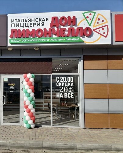 Kafe Дон Лимончелло, Krasnodar, foto