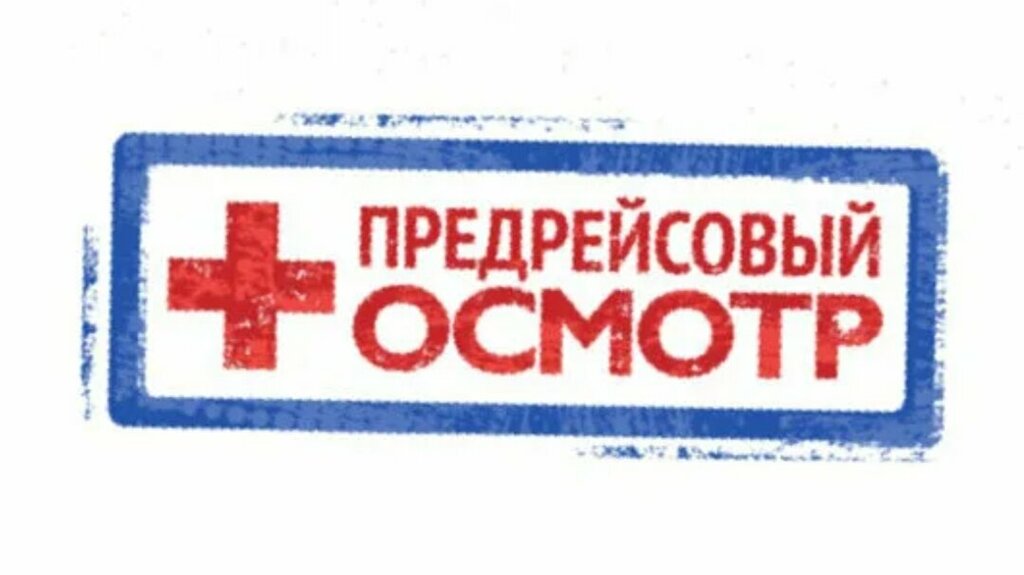 Sefer öncesi tıbbi muayene noktası МедПро24, Ufa, foto