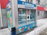 Славица (Semashko Street No:1), dondurmacılar  Lipetsk'ten