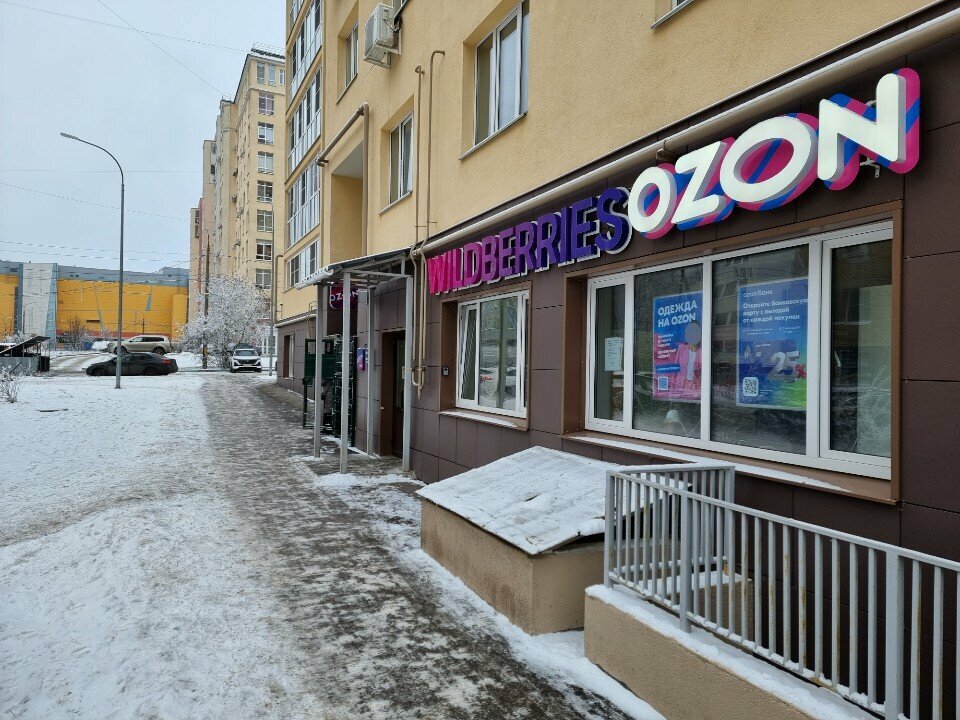 Teslimat noktası Ozon, Nijni Novgorod, foto