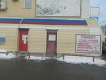 А Сервис (Kuybysheva Street No:105), telefon tamir servisi  Kurgan'dan