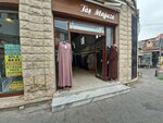 Taş Mağaza (Adana, Seyhan, Ali Münif Yegenağa Cad., 34), giyim mağazası  Adana'dan