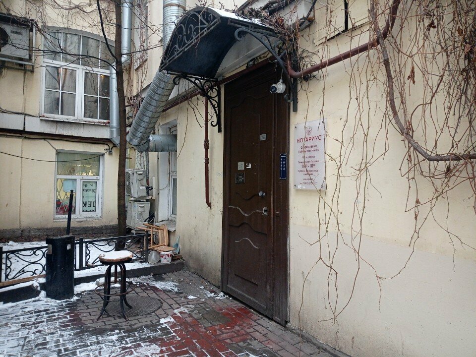 Noterler Нотариус Старостенко Л. Н., Saint‑Petersburg, foto