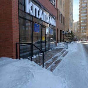 Library No. 8 (Shaımerden Qosshyǵululy kóshesi No:8/2), kütüphaneler  Astana'dan