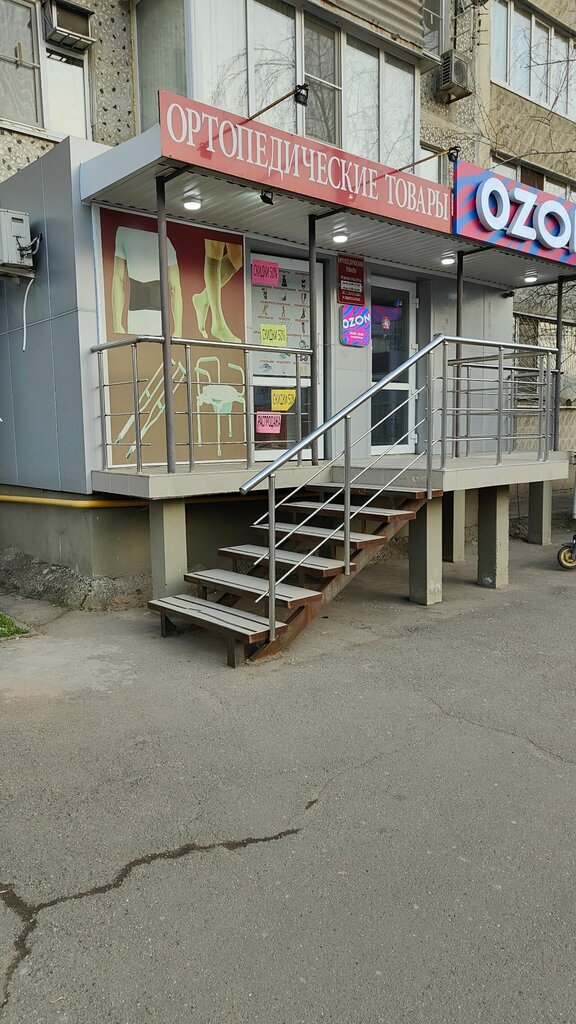 Ortopedik ürünler Ortokrai, Krasnodar, foto
