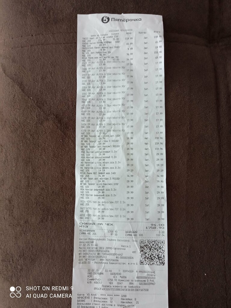 Süpermarket Pyatyorochka, Baymak, foto