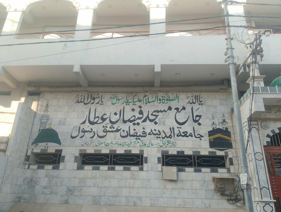 Cami Faizan e Attar Masjid, Karaçi, foto