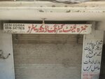 Hamza Tent Catering (No:170, Gharibabad), fast food  Rawalpindi'den