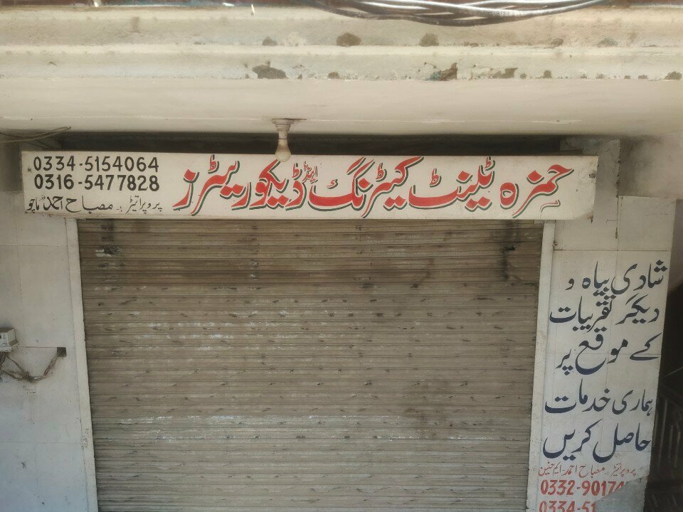 Fast food Hamza Tent Catering, Rawalpindi, foto