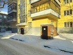 АйТи-Разработка (Frunze Street No:8), bilişim firmaları  Novosibirsk'ten