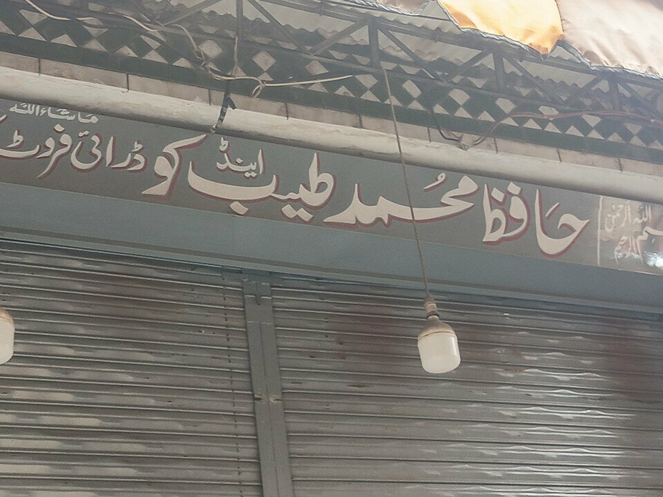 Danışmanlık hizmetleri Hafiz Tayyab & Co, Rawalpindi, foto