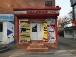 Sanarip (A. Borubaev Street No:4), baskı hizmetleri  Osh'tan