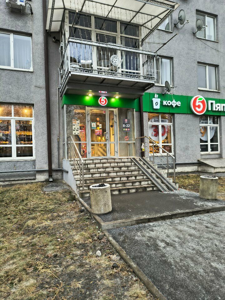 Süpermarket Pyatyorochka, Vladikavkaz, foto