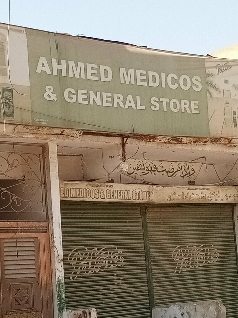 Eczaneler Ahmad medicos, Karaçi, foto