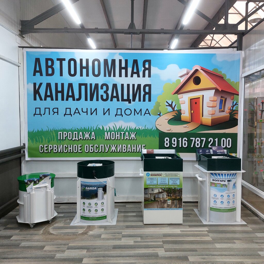 Foseptik çukurları МосОблСептик, Naro‑Fominsk, foto