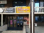 Айкокул (Lenin Street No:351), giyim mağazası  Osh'tan