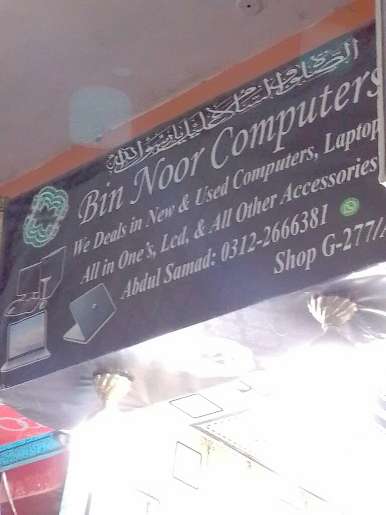 Bilgisayar mağazaları Bin Noor computer, Karaçi, foto