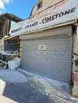 Yen Mer San Mermerit granit çimstone (Atatürk Mah., 889 Sok., No:43B, Bornova, İzmir), taş ürünler ve yapılar  İzmir'den