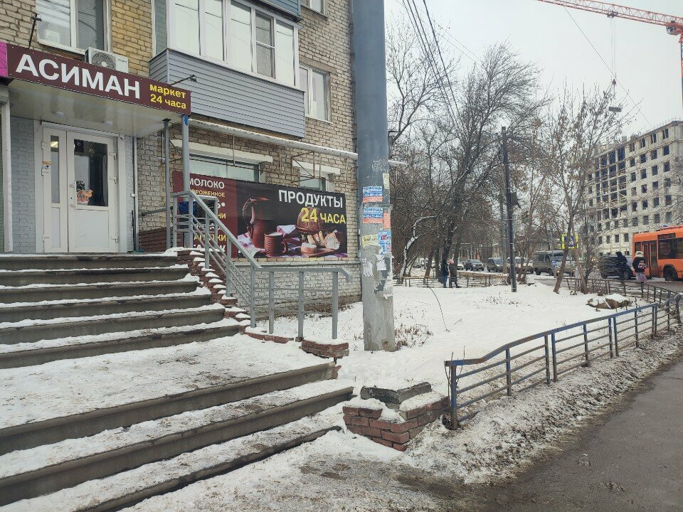 Market Асиман, Nijni Novgorod, foto