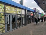 Cantina (strada Mitropolit Varlaam No:58), kantin, yemekhane  Kişinev'den