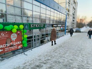 Тёплый ключ (Oktyabrskiy prospekt No:56), bira dükkanı  Kemerovo'dan