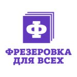 Milling for everyone (Obyezdnaya Doroga Street No:11с4, Zheleznodorozhniy Village), freze kesim  Moskova ve Moskovskaya oblastından