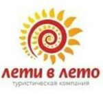 Лети в Лето (Borisovka Street No:4А), seyahat acenteleri  Mytişçi'den