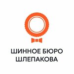 Шинное бюро Шлепакова (Beketova Street No:3Ак15), jant ve lastikçiler  Nijni Novgorod'dan