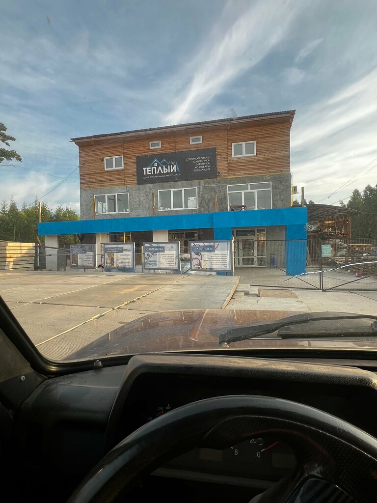 Yapı mağazası Tyoply dom, İrkutskaya oblastı, foto