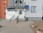 Grocery store (Asanalijeva Street No:2), market  Minsk'ten