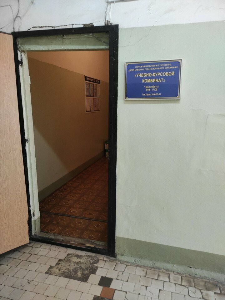Meslek kursu Kombinat, Nou, Obninsk, foto