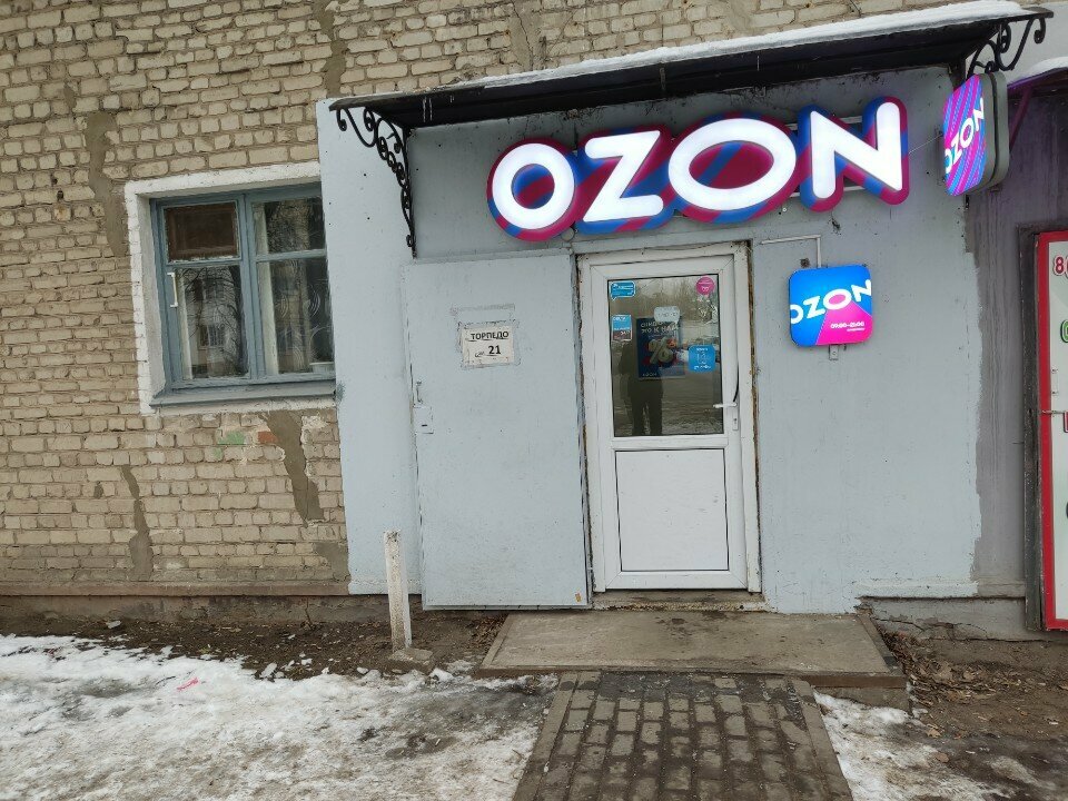 Teslimat noktası Ozon, Voronej, foto