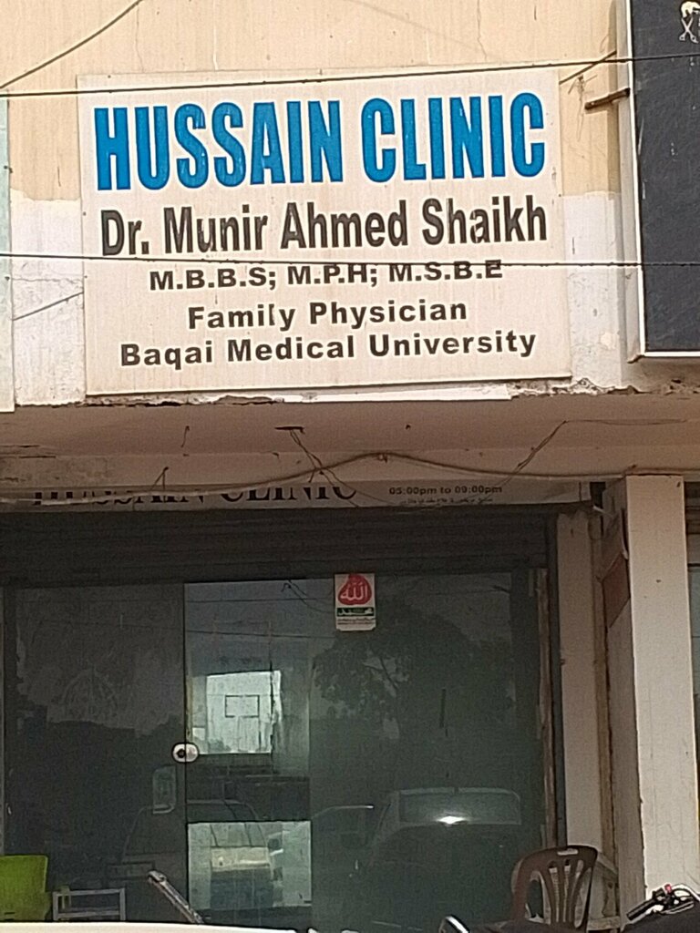 Tıp merkezleri ve klinikler Hussain clinic, Karaçi, foto