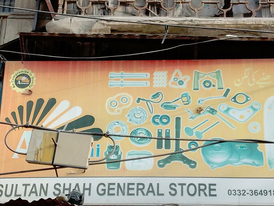 Büyük mağazalar Sultan Shah General Store, Karaçi, foto