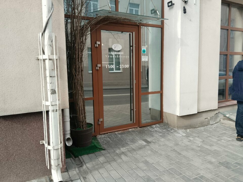 Kahve dükkanları Чил, Grodno, foto